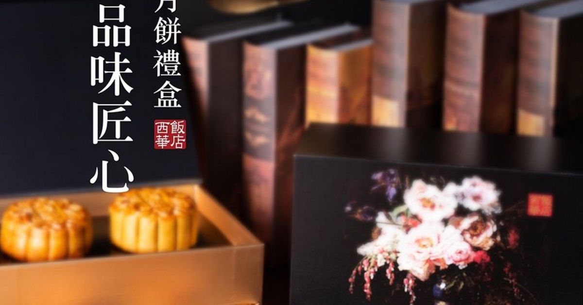 Sherwood Mid-Autumn Festival Moon Cake Promotion | CCI France Taiwan